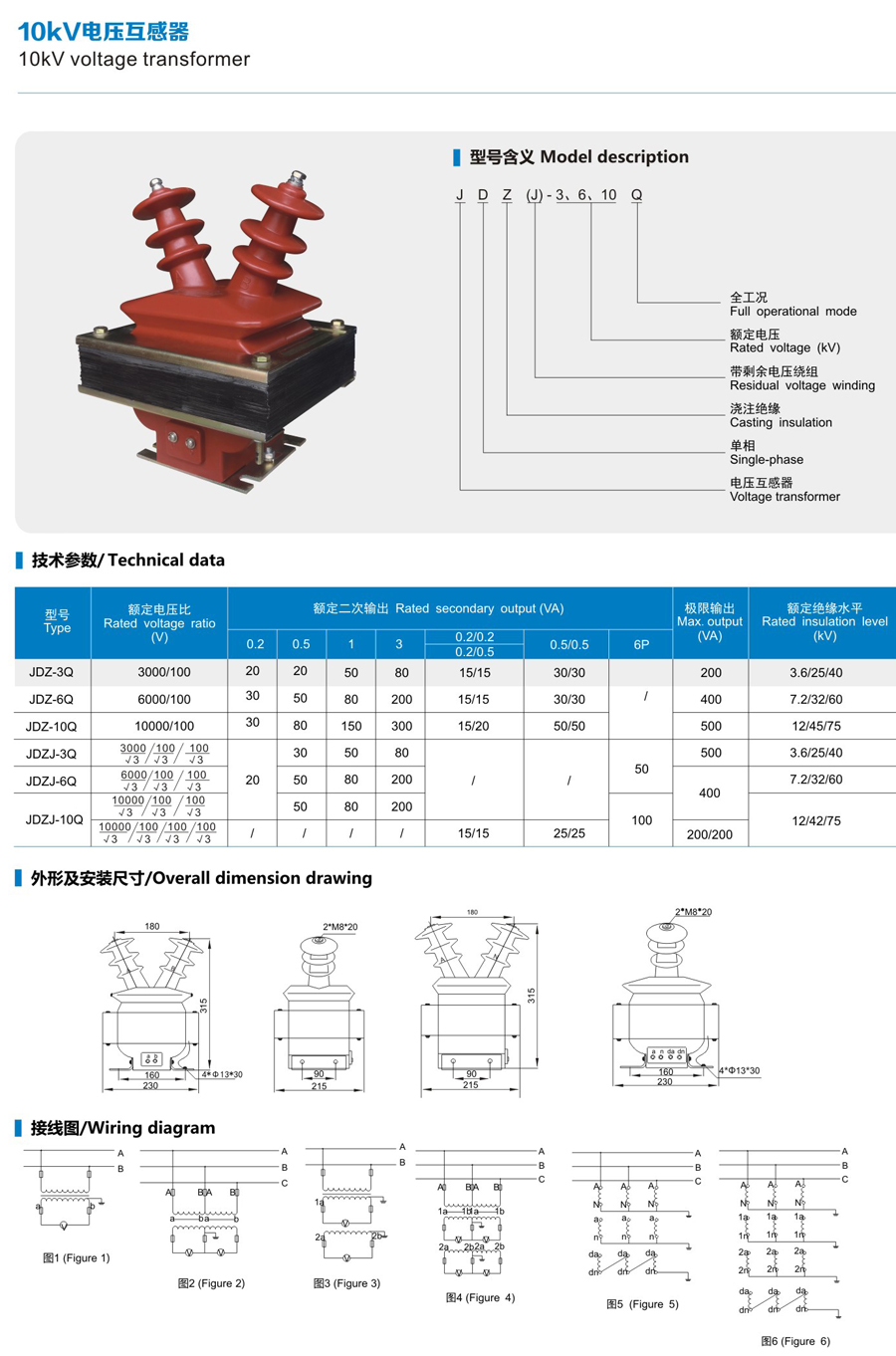 Jdz 10 户内电压互感器 电流互感器 电压互感器 南互电气科技有限公司