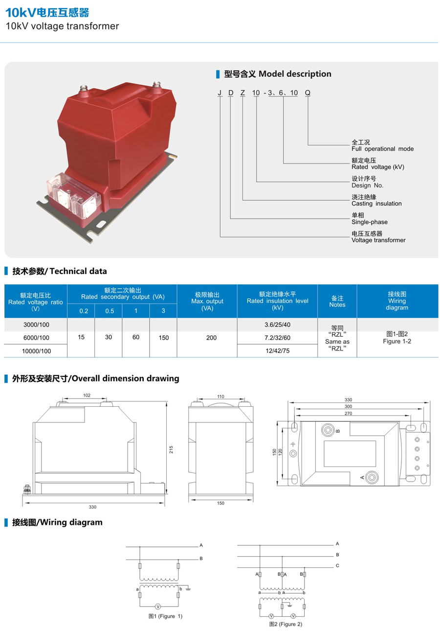 Jdz10 10 户内电压互感器 电流互感器 电压互感器 南互电气科技有限公司
