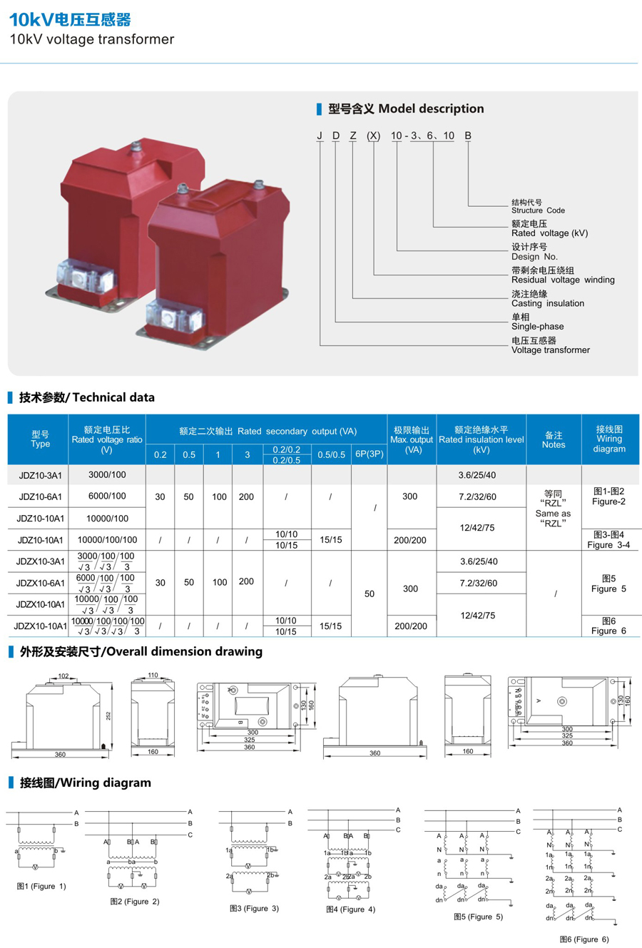 Jdz10 10b 户内电压互感器 电流互感器 电压互感器 南互电气科技有限公司
